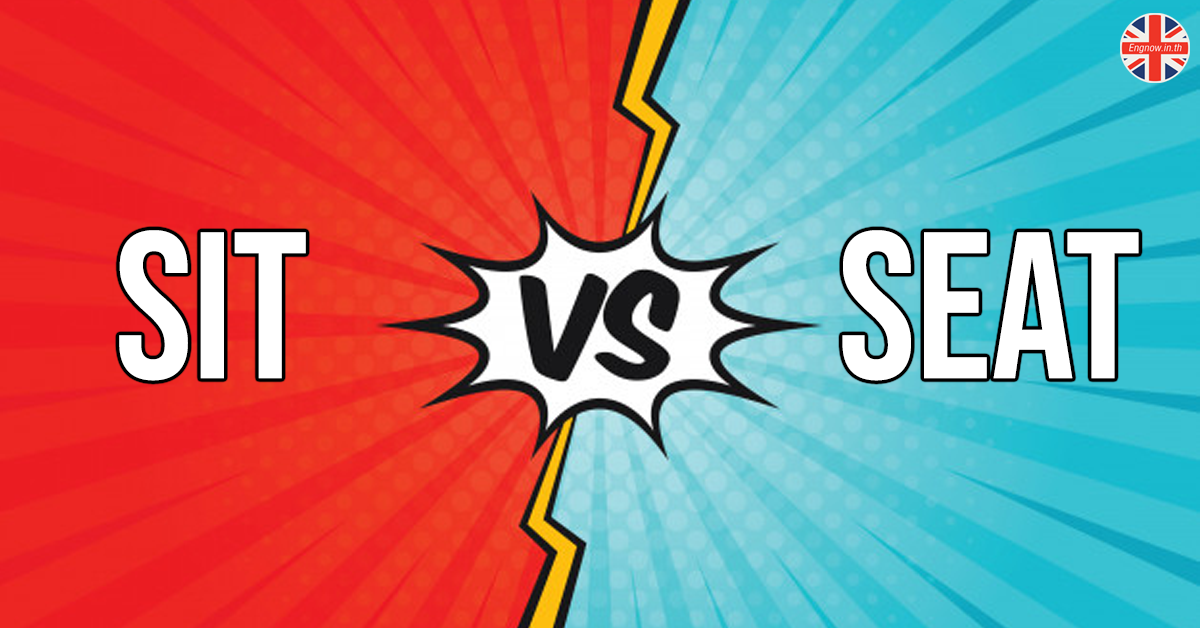 Sit VS Seat Engnow in th Sit VS Seat Engnow in th
