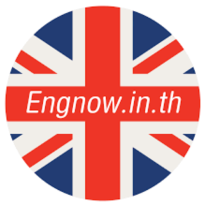 engnow favi | Engnow.in.th เรียนภาษาอังกฤษออนไลน์