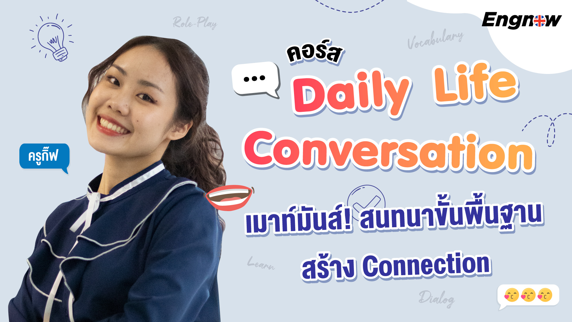conver-cover-1920×1080-1.jpg | Engnow.in.th เรียนภาษาอังกฤษออนไลน์
