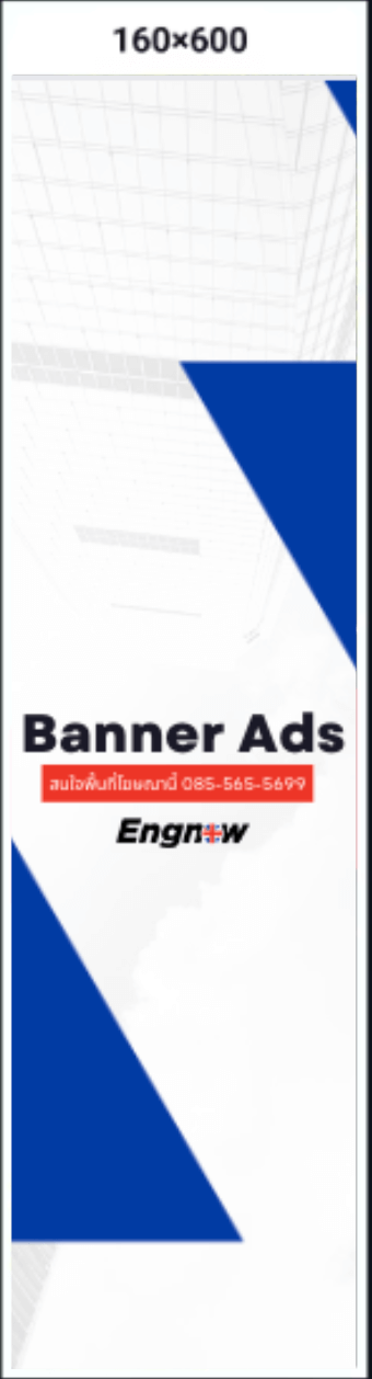 Engnow-ads-160×600 | Engnow.in.th เรียนภาษาอังกฤษออนไลน์