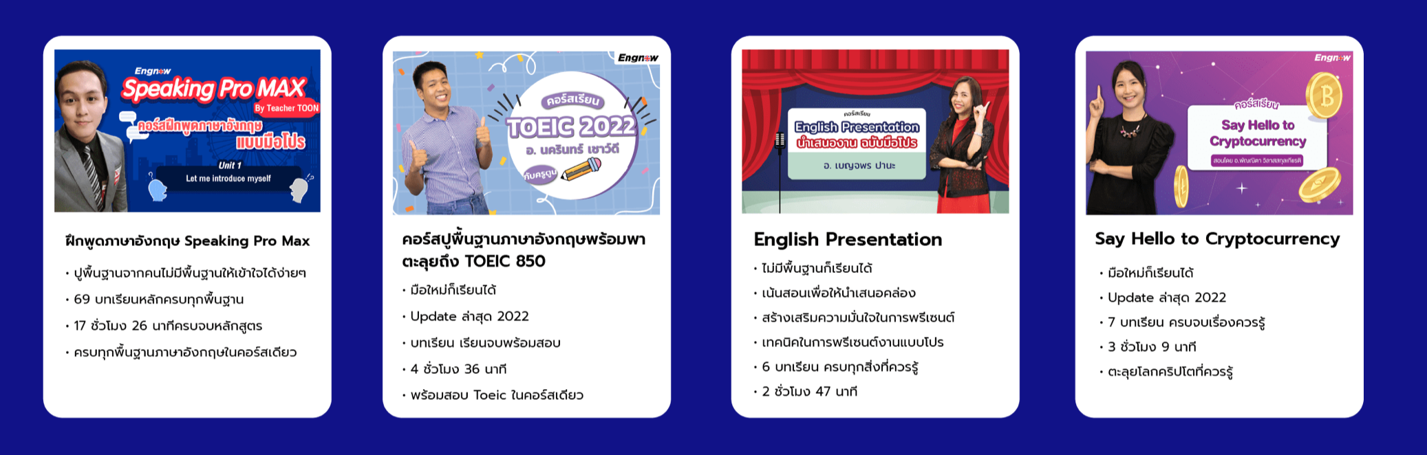 13 | Engnow.in.th เรียนภาษาอังกฤษออนไลน์